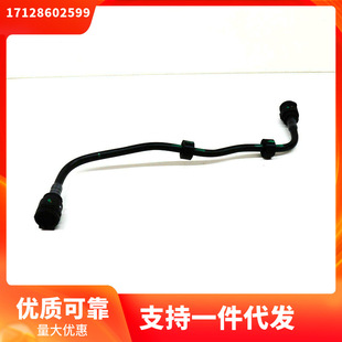 17128602599适用于宝马5系7系g38等水壶到水箱小水管 17125A02485-阿里巴巴