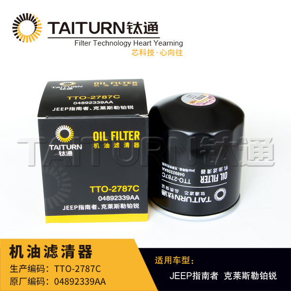 04892339AA机滤适用于JEEP指南者克莱斯勒铂锐12640445 25203483-阿里巴巴