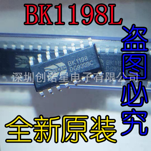 全新原装 贴片 BK1198L BK1198 封装SOP-16 收音机调频接收器芯片-阿里巴巴