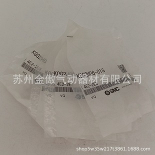 全新原装SMC 正品KQG2H06-01S 全系列特价出售-阿里巴巴