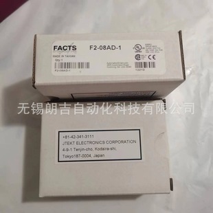 原装F2-08AD-2 F2-08AD-1 koyo 光洋模块 全新原装，正品-阿里巴巴