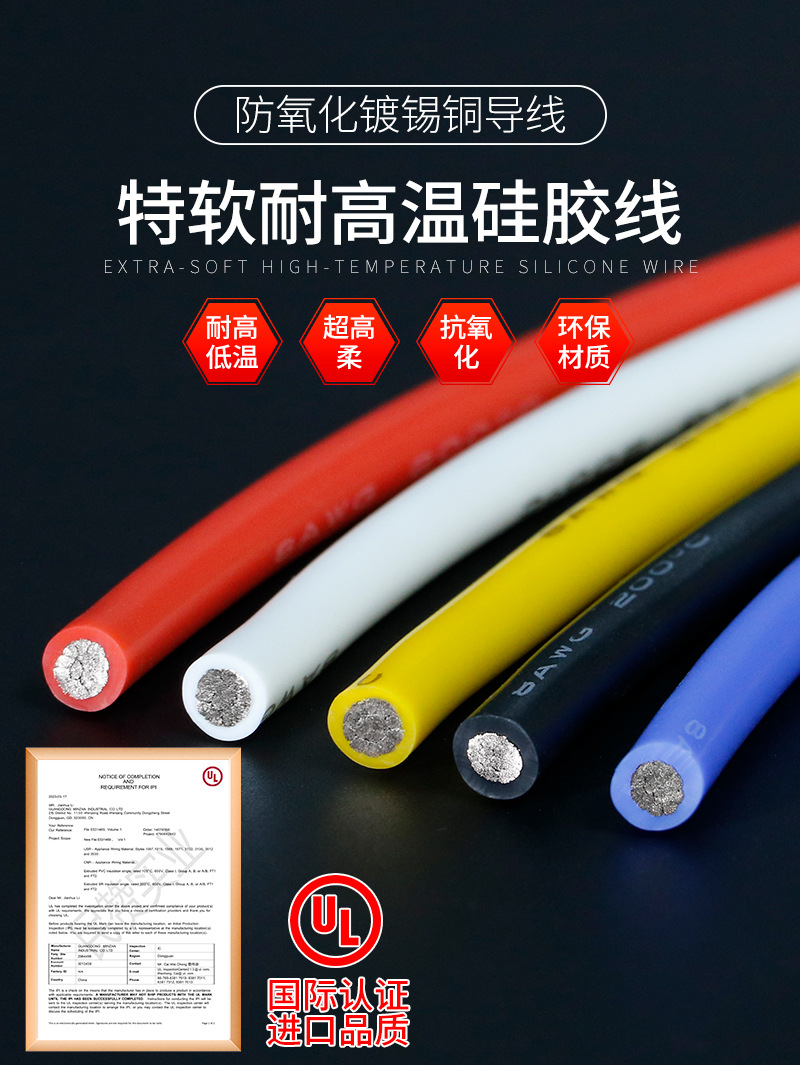 特软硅胶线3AWG耐高温超软电子线连接导线锂电池航模新能源硅胶线-阿里巴巴