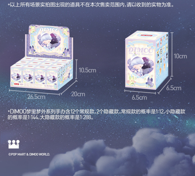 POPMART泡泡玛特DIMOO梦里梦外系列手办盲盒可爱玩具礼物潮流摆件-阿里巴巴