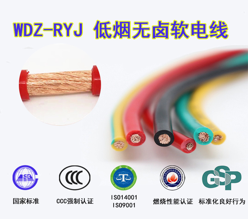 金环宇电线 WDZ-RYJ 2.5平方 低烟无卤电线RYJ电线价格-阿里巴巴