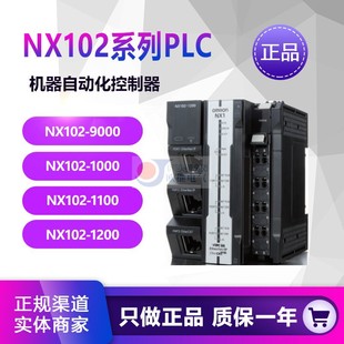 NX102-9000 1000 PLC原装NX102-1200 1100 NX102-1020 1120-阿里巴巴