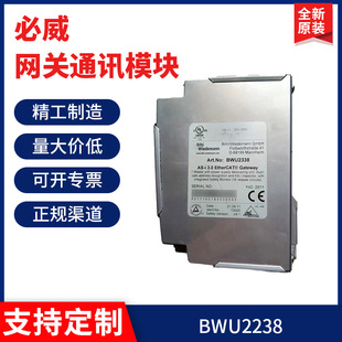必威网关通讯模块BWU2238/BWU2234/BWU3363/BWU2405现货议价-阿里巴巴