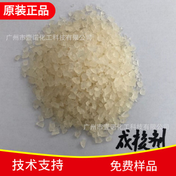 PET成核剂 285A 霍尼韦尔Aclyn 285P PBT晶核剂 加速成型 抗翘曲-阿里巴巴