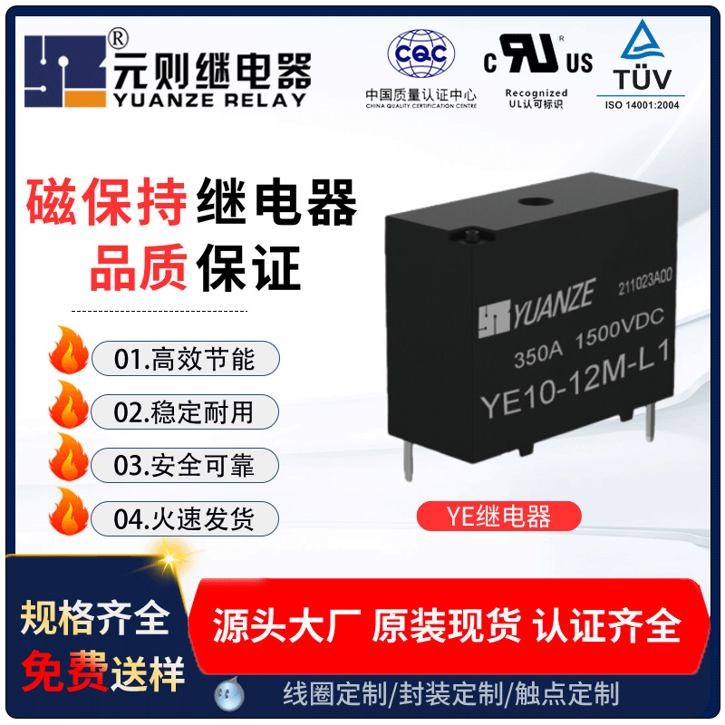 东莞市元则电器有限公司_阿里巴巴旺铺