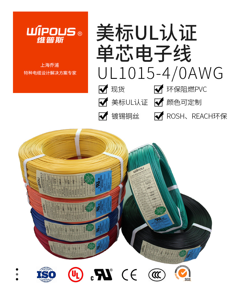 UL美标认证 1015电子线 PVC UL1015 4/0AWG 厂家直销-阿里巴巴