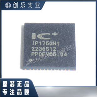 原装正品 九阳 IP175GHI IP175 QFN48以太网交换机芯片IC集成电路-阿里巴巴