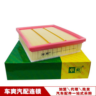 适用于2021款长安UNI-K智电iDD空气滤清器1109190-CR01代理招商-阿里巴巴