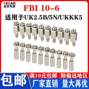 导轨式接线端子中心并联短接条FBI10-6 10位连接UK2.5B UK5N通用-阿里巴巴