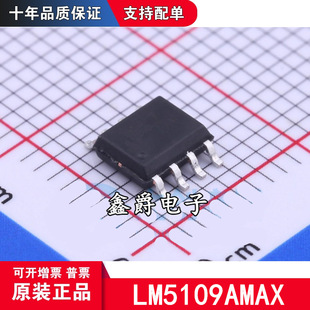 全新原装 5109AMA L5109 LM5109AMAX SOP8 进口原装正品 可直拍-阿里巴巴