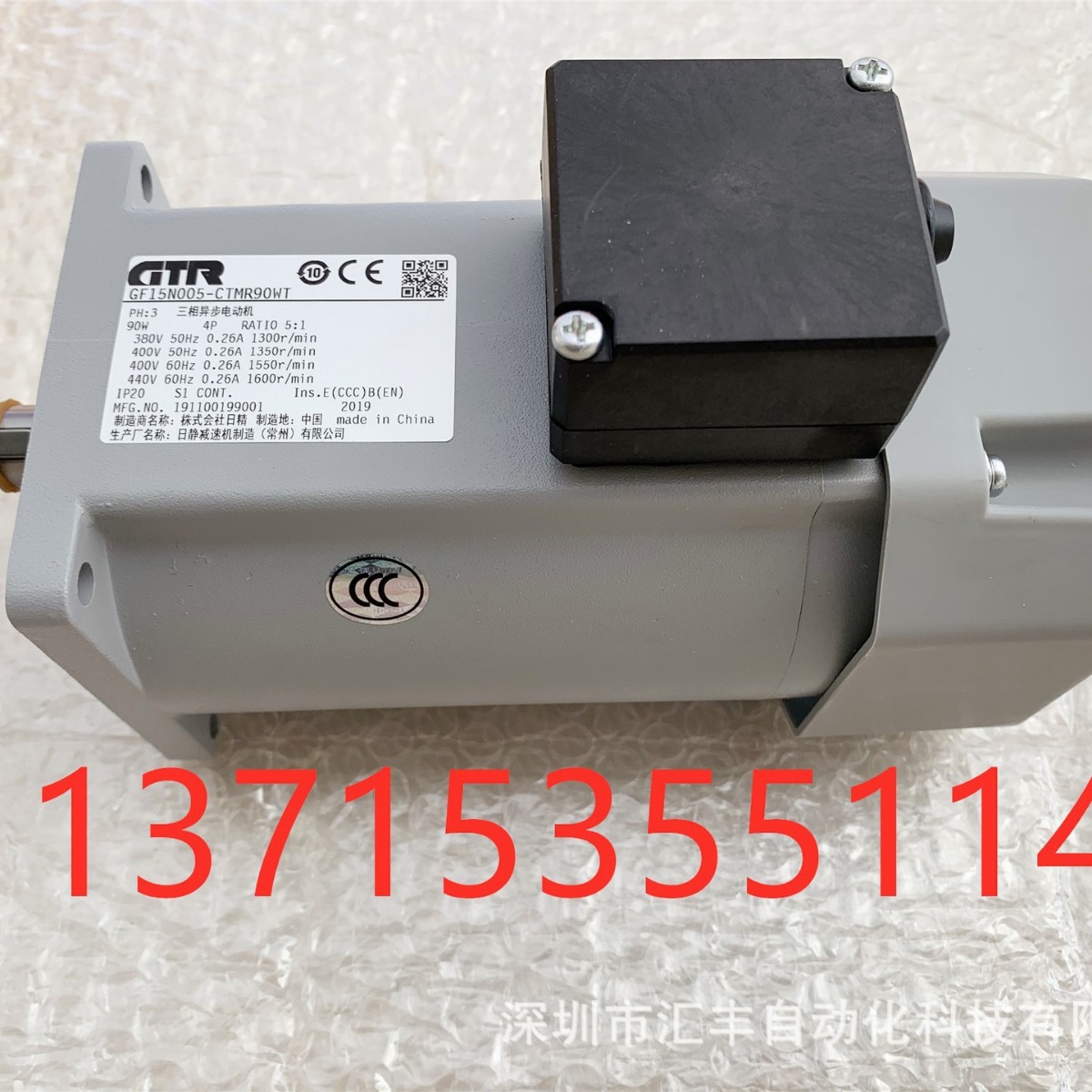 减速机GTR日精 GF15N005-CTMR90WT 电动机 F3S45N15-CN15TCETB4-阿里巴巴
