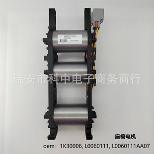 1K30006 L0060111 L0060111AA07适用雪佛兰 GMC座椅电机-阿里巴巴
