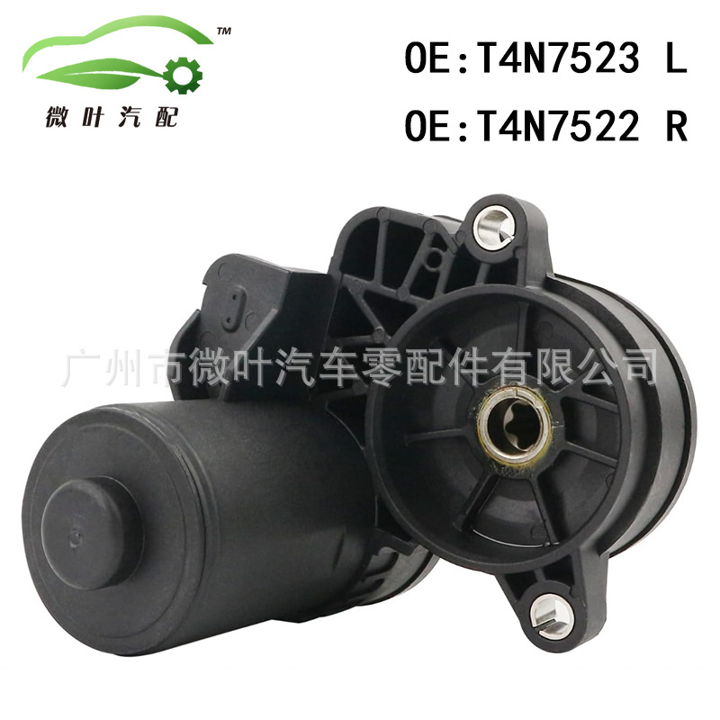 T4N7523 T4N7522跨境/适用JAGUAR捷豹XF/XE/F-PACE驻车制动电机LR-阿里巴巴