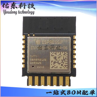 ESP8685-WROOM-06-H2 封装SMD,15.8*20.3*2.7 乐鑫 WIFI模块-阿里巴巴