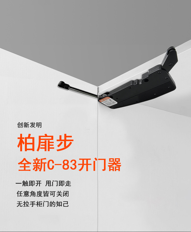 柏扉步c83柜门反弹器一按即开OTmini开门器高门免拉手缓冲按弹器-阿里巴巴