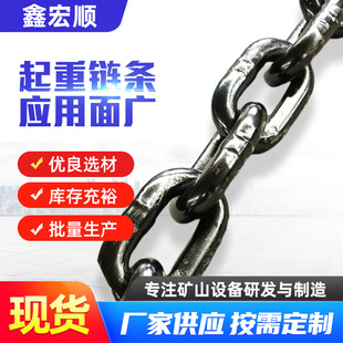 G80级起重链条 锰钢黑色吊装链条吊锁具 5吨矿用船用起重吊装链条-阿里巴巴