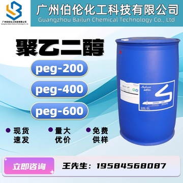 PEG-200聚乙二醇200 PEG系列型号材料-阿里巴巴