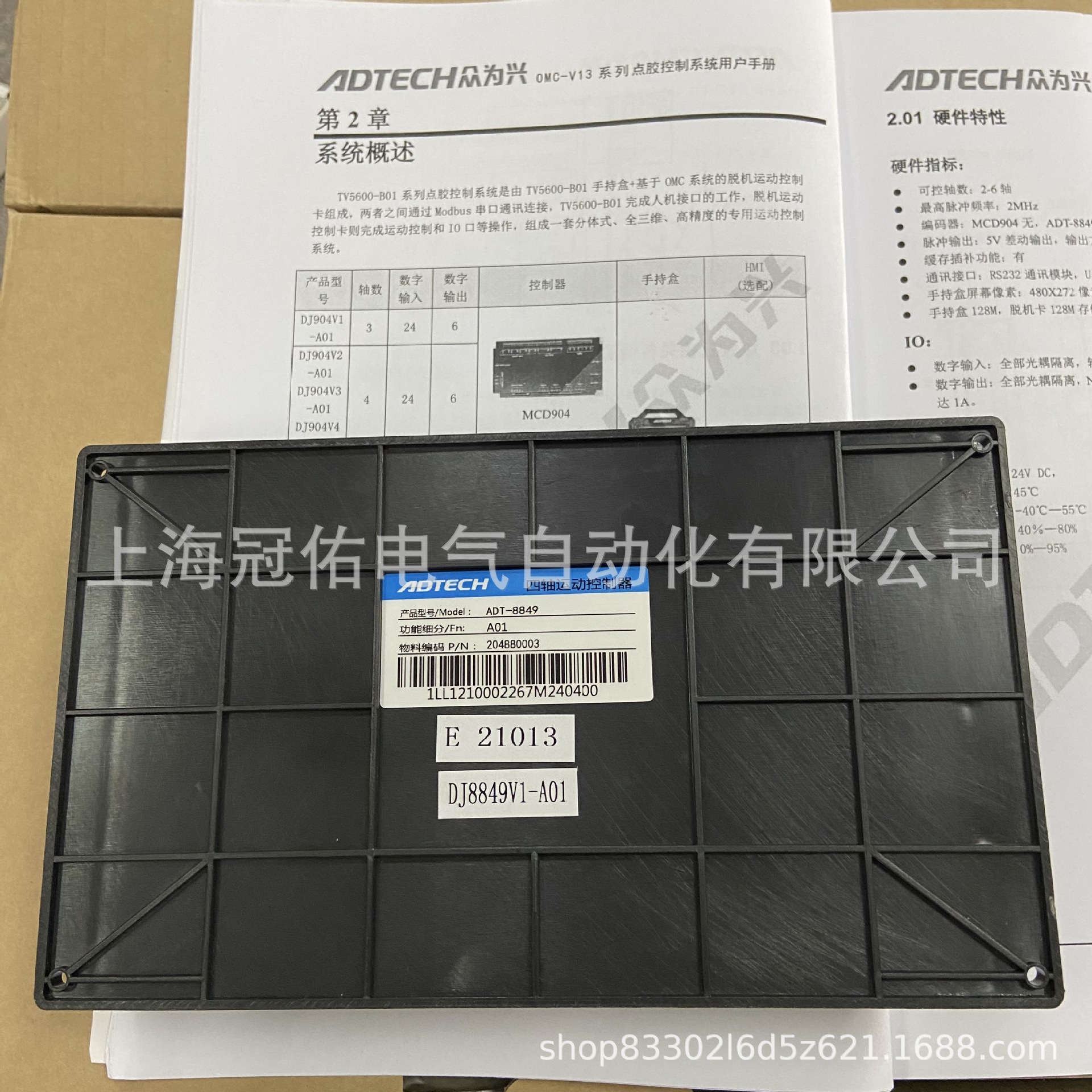 众为兴TV5600系列点胶控制器ADT-8849脱卡机3轴DJ8849V1-A01-阿里巴巴