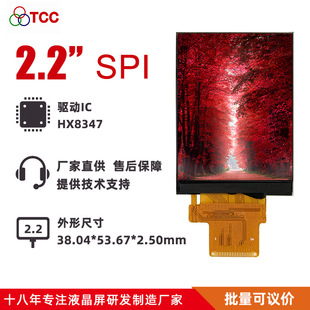 2.2寸全新串口TFT/SPI液晶屏/240*320 lcd/驱动HX8347/高清彩屏-阿里巴巴