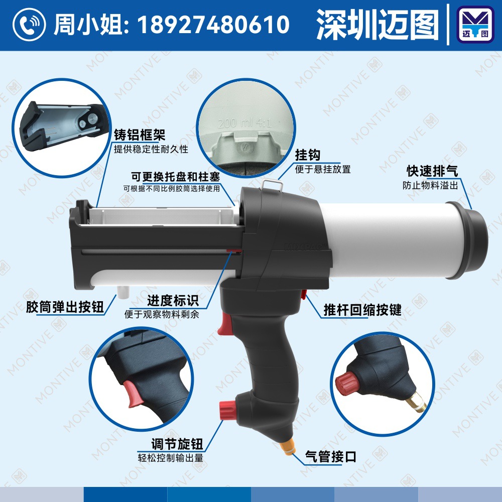 DP2X 400-01-50-01 瑞士MIXPAC气动胶枪 400mL双组份胶筒1:1/2:1-阿里巴巴
