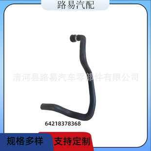 64218378368冷却水管 散热汽管 进气管 喷水壶管适用于宝-阿里巴巴