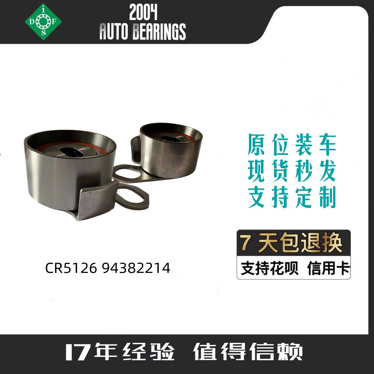 瑞安市大飞特种轴承有限公司_阿里巴巴旺铺