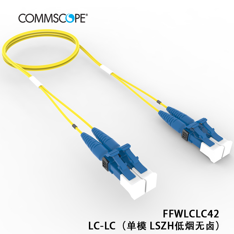 康普LC-LC单模光纤跳线FE/FFWLCLC42-JXF010/JXM003阻燃LSZH黄色-阿里巴巴