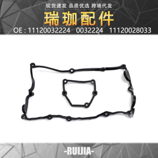 11120032224 0032224 适用宝马318 320 E46 E90 N46气门室盖垫-阿里巴巴