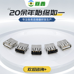 USB连接器定制AF180度直插板母座接口AF180度直插板pct接线端子-阿里巴巴