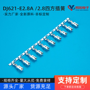 2.8四方插簧/DJ621-E2.8A/连绕端子/DJ611-E2.8A插针-阿里巴巴