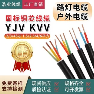 铜芯YJV/KVV3 4 5芯 1.5 2.5 4 6 平方3+1室外三相四线电缆线-阿里巴巴