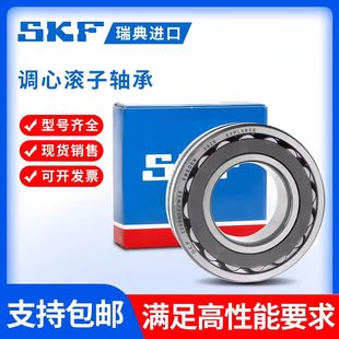 瑞典SKF轴承23272CCK/W33 瑞典SKF轴承23272CAK/W33高转速 低噪音-阿里巴巴