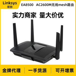 现货批发 LINKSYS领势EA8500 AC2600M无线mesh路由器 与R7800同配-阿里巴巴