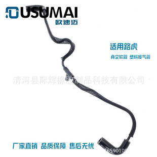 适用于揽胜运动版发现 3 发现 4真空软管 塑料废气管 LR013531-阿里巴巴