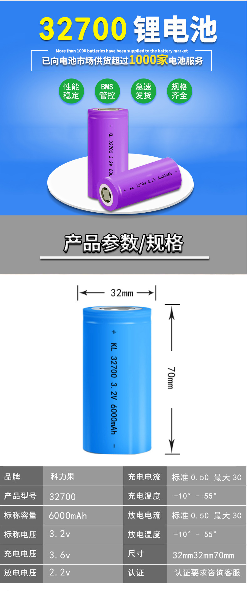 现货6000mAh 3.2V 32700磷酸铁锂电池储能锂电池组磷酸铁锂电池-阿里巴巴