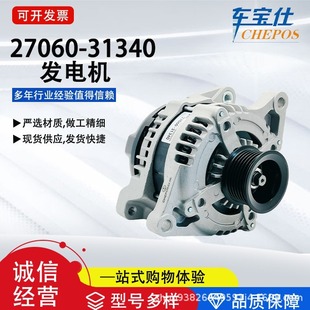 适配于普拉多系列27060-31340汽车发电机总成27060-0P400汽车配件-阿里巴巴