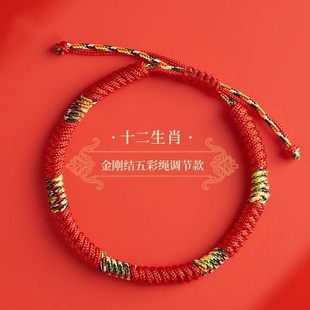 普陀山红绳手链女兔本命年解岁红绳编织手绳男款金刚结五彩红手绳-阿里巴巴