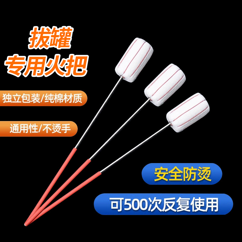 Zhenglin cupping special torch cupping anti-scald ignition stick ...