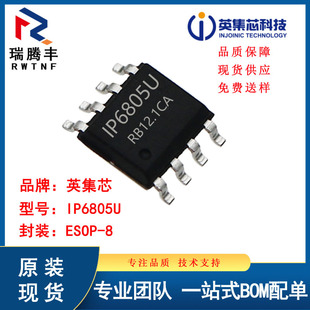 英集芯IP6805U内置MOS兼容WPC v1.2.4协议的5W无线充电发射控制器-阿里巴巴