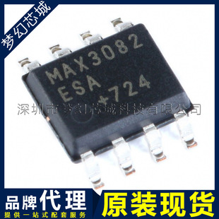 线路收发器芯片 MAX3082ESA+T MAX3082 贴片 SOP8 原装 品牌代理-阿里巴巴