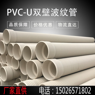 dn315 upvc双壁波纹管 315 pvc-u排水管 upvc塑料排水管 pvc管-阿里巴巴