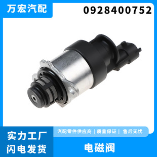 适用于现代起亚电磁阀 计量燃油控制阀汽车配件直销 0928400752-阿里巴巴
