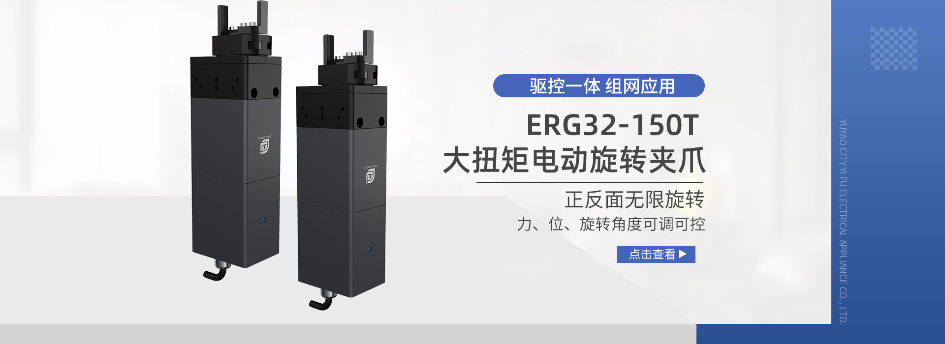 JODELL钧舵 ERG32-150T大扭矩电动旋转夹爪/20混1旋转开盖/大扭矩-阿里巴巴