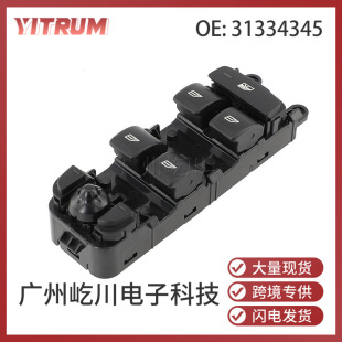 31334345 适用于11-17沃尔沃S60L玻璃升降器开关电动车窗控制开关-阿里巴巴