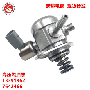 高压燃油泵 13391962 7642466 94611031561 321550056 0261520304-阿里巴巴