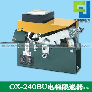 适用奥德普电梯限速器OX-240BU新国标UCMP防轿厢意外移动保护装置-阿里巴巴