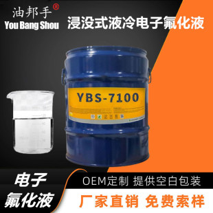 浸没式液冷电子氟化液3M Fluorinert FC-43 FC-3283热传导液厂家-阿里巴巴